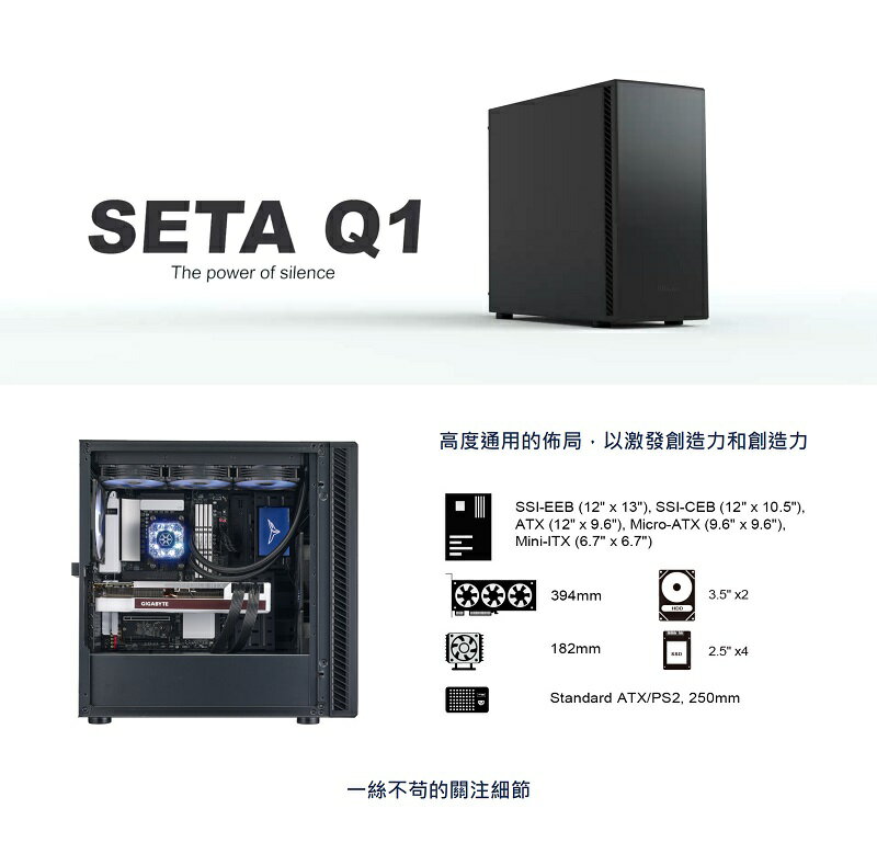 米特3C數位–SilverStone 銀欣 SETA Q1 靜音中塔式機箱/SST-SEQ1B | 米特3C數位 | 樂天市場Rakuten