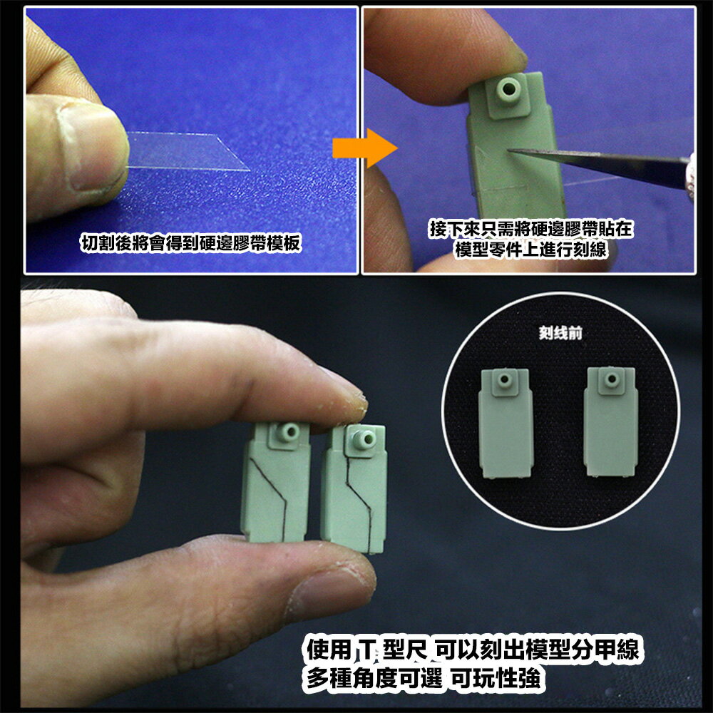 【鋼普拉】現貨 模式玩造 MS005 不銹鋼T型尺 模型刻線 模型改造 ABS膠板 細節改造切割 模型改造 刻線T尺 | 鋼普拉 eye攝影直營店 | 樂天市場Rakuten