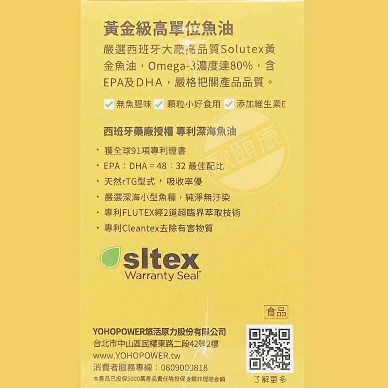YOHOPOWER悠活原力系列 葉黃素/維生素B群/異黃酮+蜂王乳膠囊/維生素D3/蔓越莓/超級葉酸 歐頤康 | 歐頤康 實體藥局現貨供應 | 樂天市場Rakuten