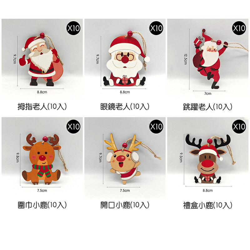 聖誕節掛飾 木質掛牌 木質掛飾 掛牌 掛串 掛件 吊飾 牆飾 門掛 派對佈置 節慶 居家裝飾 耶誕【BlueCat】【XM1022 ...