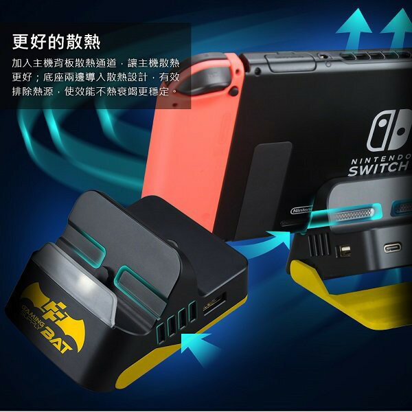 富雷訊FlashFire Switch 專用多功能蝙蝠俠BAT版底座 支架 強強滾 | JUMP星球 | 樂天市場Rakuten