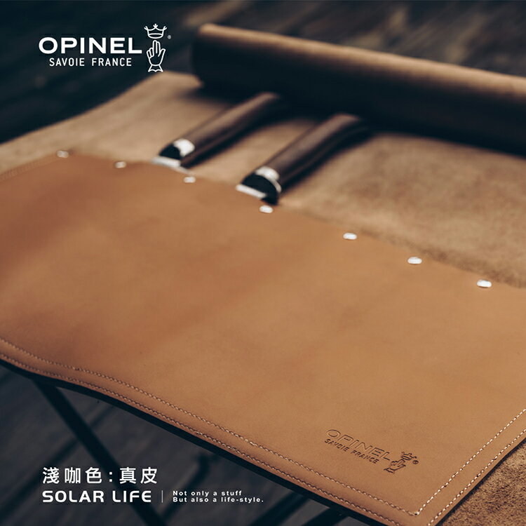 法國OPINEL Simili leather map for 8 kitchen knives 皮革廚刀收納袋(8支)#OPI_002367 ...