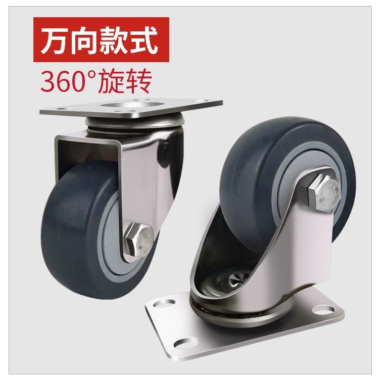 免運 輪子 推車輪 平板車輪 中型304不銹鋼靜音輪3寸4寸5寸萬向剎車輪承重超靜音耐磨手推車輪工廠直銷 開立發票 特惠/售後保障Z1223 ...