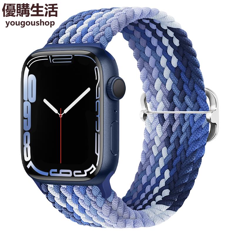 優購生活~適用iwatch表帶彈力尼龍編織蘋果手表表帶applewatch7 6 5 4 3 2 Se代創意44mm40 42 41男女45