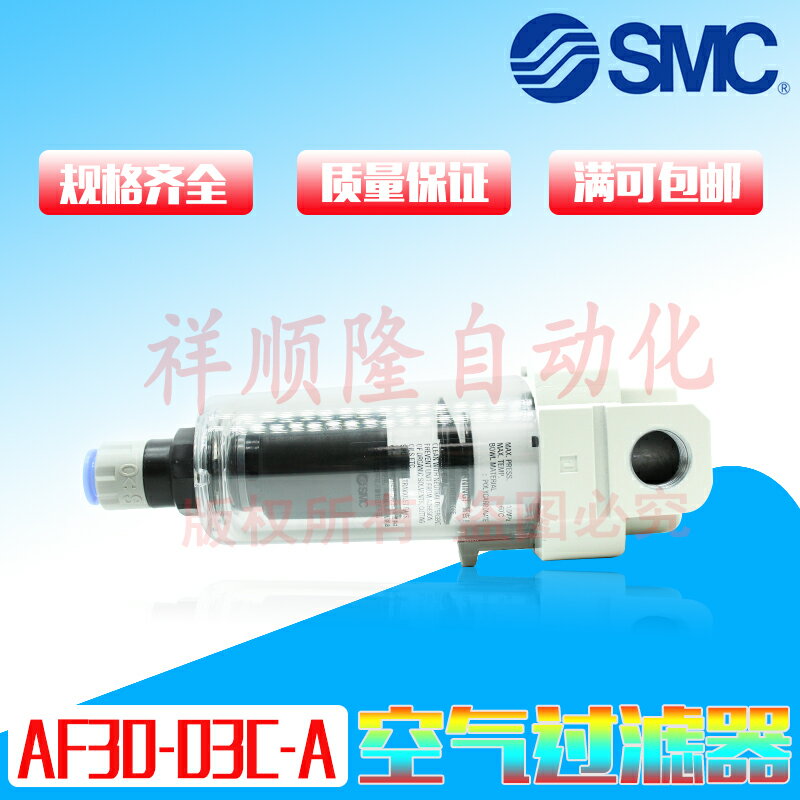 SMC新款式空氣過濾器AF2000-02D 原裝全新SMC包裝 D型自動排水器 | 協貿國際日用品生活12館 | 樂天市場Rakuten