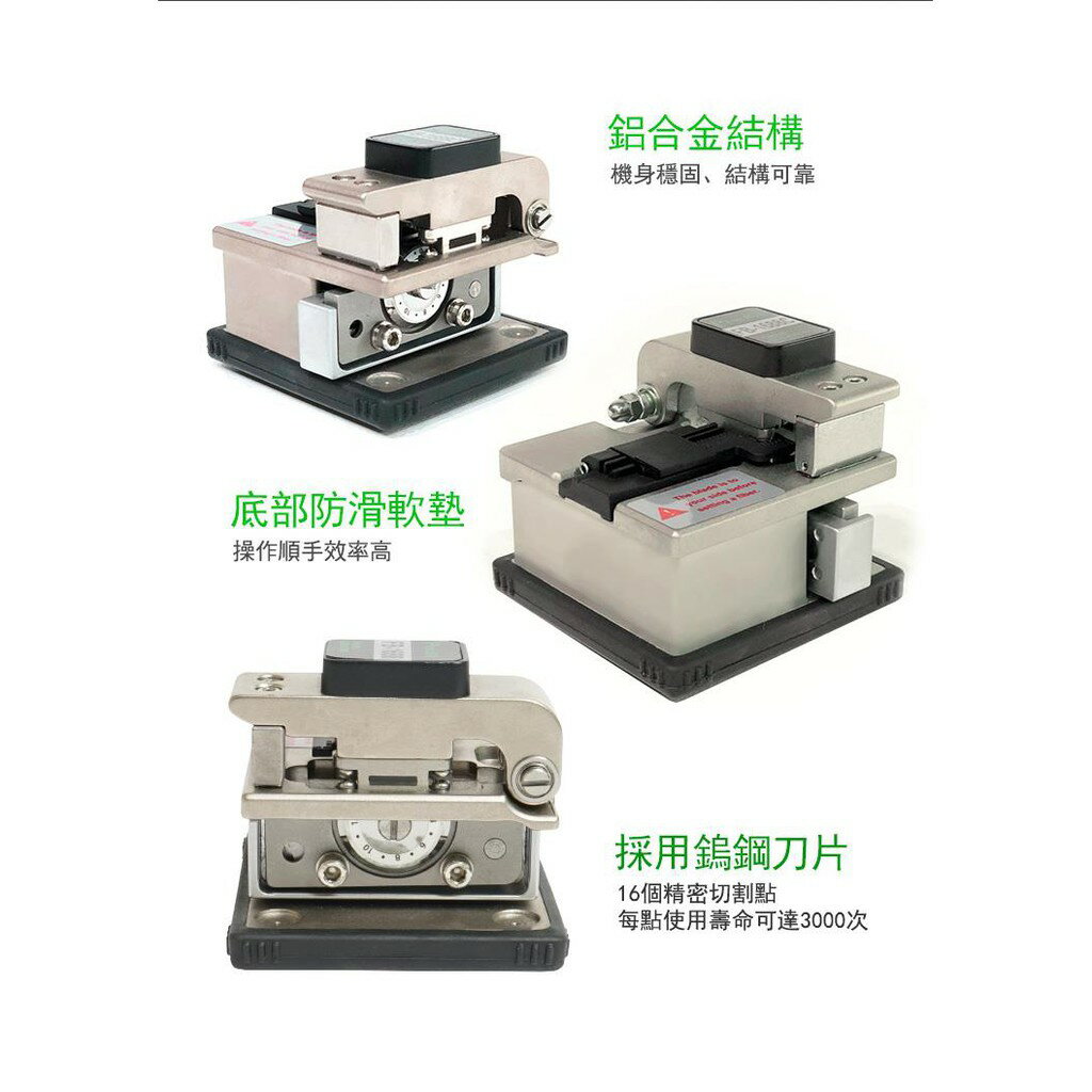 【Pro'sKit 寶工】FB-1688C 精密光纖切割刀帶集屑盒(單芯)帶四合一夾具 切割單芯光纖線 切割單芯光纖線 ...