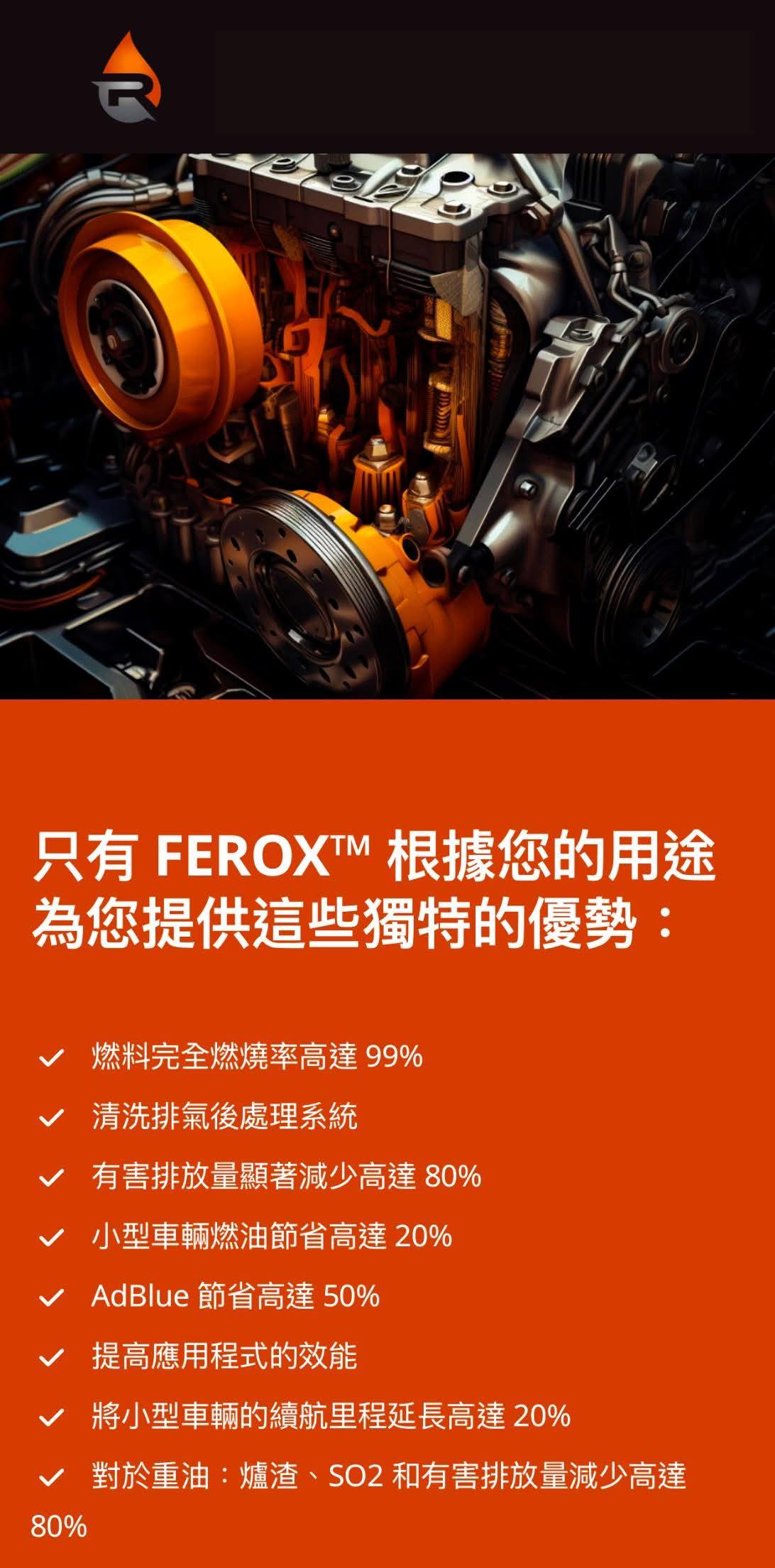 台灣飛樂絲FEROX助燃錠80公升包裝 1包/10錠 | 飛樂絲FEROX助燃錠台灣區總經銷 | 樂天市場Rakuten