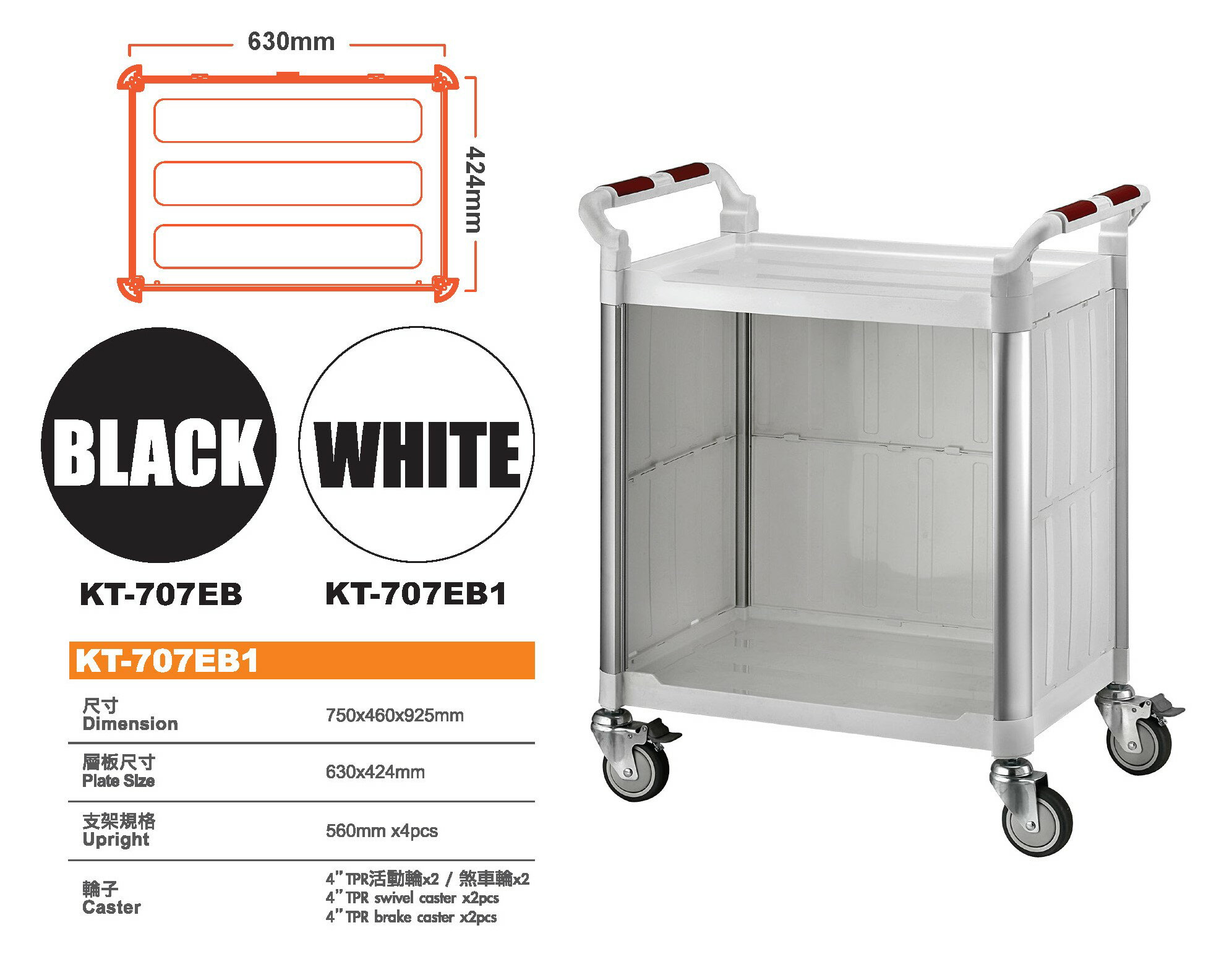 康德倫 KT-707EB 二層工作推車 標準型圍邊 KTL 多功能手推推車 工具車 | 必購佳直營店 | 樂天市場Rakuten