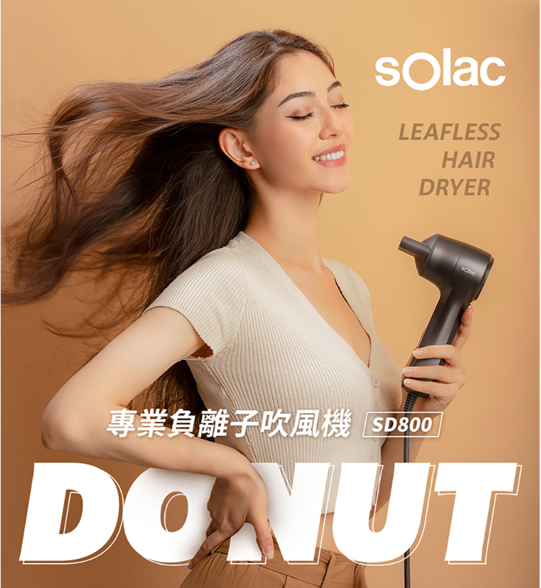 sOlac 】SD-800 專業負離子吹風機 附兩種吹嘴 無葉片吹風機 負離子吹風機 SD800 吹風機 | 富田資訊 | 樂天市場Rakuten