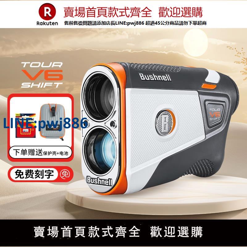 【高品質超低價】Bushnell倍視能高爾夫激光測距儀V6S高精度電子球童望遠鏡18TEE | 青春公社 | 樂天市場Rakuten
