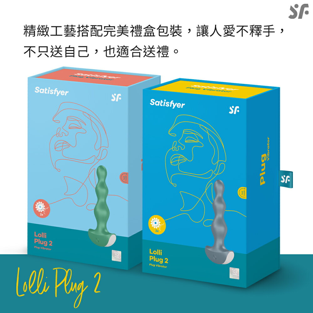 Satisfyer。Lolli Plug 2 後庭震動器 按摩棒 仿真陽具 假屌 自慰棒 情趣用品 【OGC株式會社】【本商品含有兒少不宜內容 ...