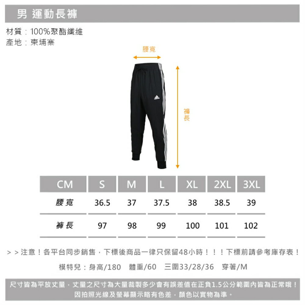 ADIDAS 男運動長褲(訓練 平織 吸濕排汗 愛迪達「IC0041」≡排汗專家≡ | 排汗專家直營店 | 樂天市場Rakuten