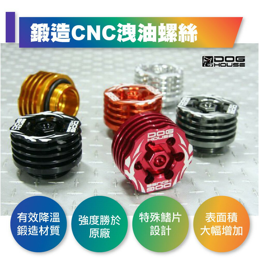 惡搞手工廠 鍛造 CNC 洩油 螺絲 適用 勁戰 BWS GTR 新勁戰 BWS-R 四代戰 三代戰 AERO GTR | 指尖購物 | 樂天市場Rakuten