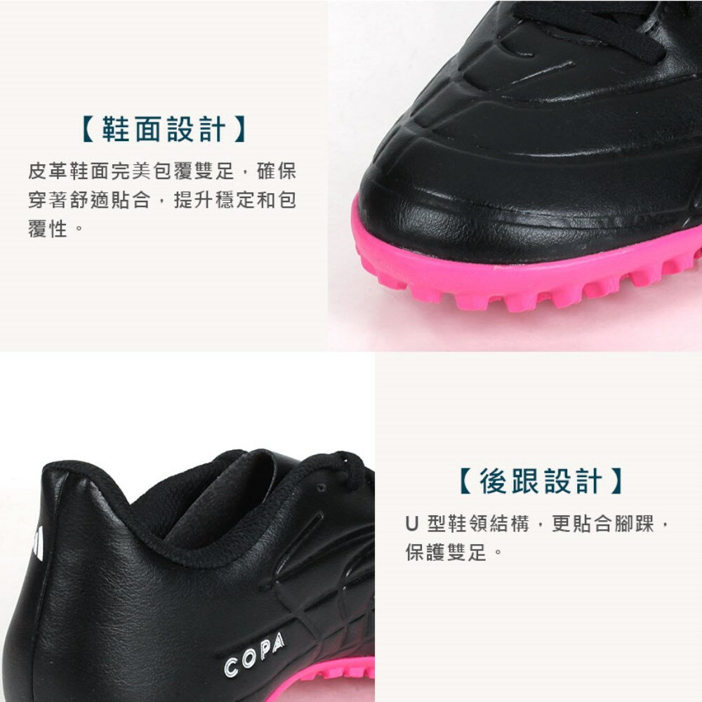 ADIDAS COPA PURE.4 TF 男女戶外足球鞋(小碎丁)(免運 訓練 愛迪達「GY9049」≡排汗專家≡ | 排汗專家直營店 ...