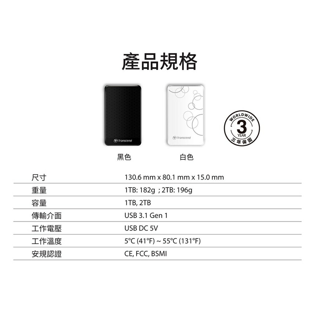 Transcend 創見 25A3 2TB 2T 2.5吋 行動硬碟 外接式硬碟 25A3K 25A3W | 平價屋3C | 樂天市場Rakuten