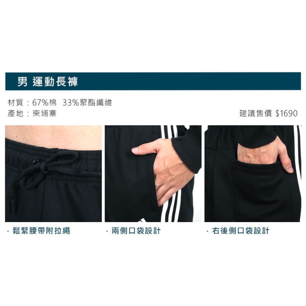 ADIDAS 男運動長褲(ID 足球 亞規 休閒 愛迪達「FK6884」≡排汗專家≡ | 排汗專家直營店 | 樂天市場Rakuten