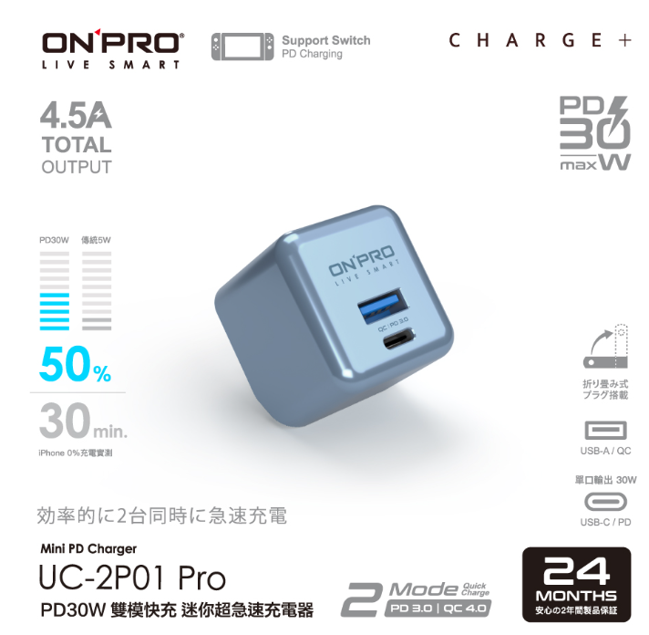 二合一急速快充 ONPRO UC-2P01 PRO 30W 第三代超急速PD充電器 Switch | 富田資訊 | 樂天市場Rakuten