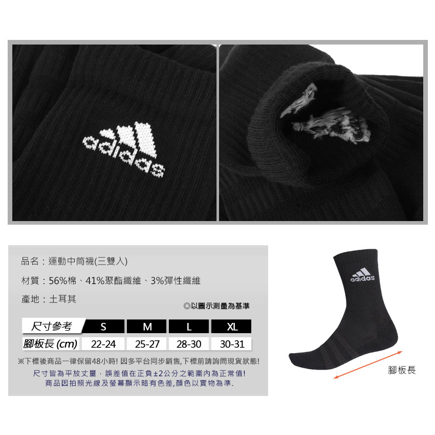 ADIDAS 男女運動中筒襪(三入 襪子 愛迪達【DZ9356_1】≡排汗專家≡ | 排汗專家直營店 | 樂天市場Rakuten