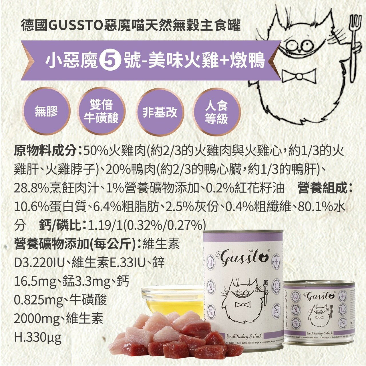 【PETMART】GUSSTO 惡魔喵 貓主食罐 無穀主食灌 腎臟處方罐 泌尿處方罐 | PETMART | 樂天市場Rakuten