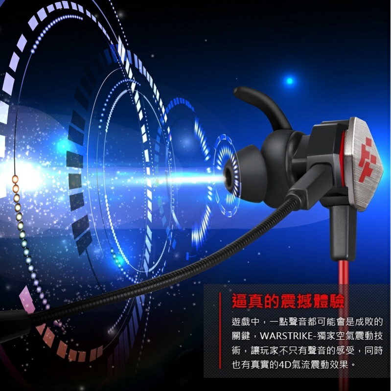 強強滾 FlashFire WARSTRIKE 戰擊電競手遊震動耳機 有線通話麥克風 3.5 | JUMP星球 | 樂天市場Rakuten