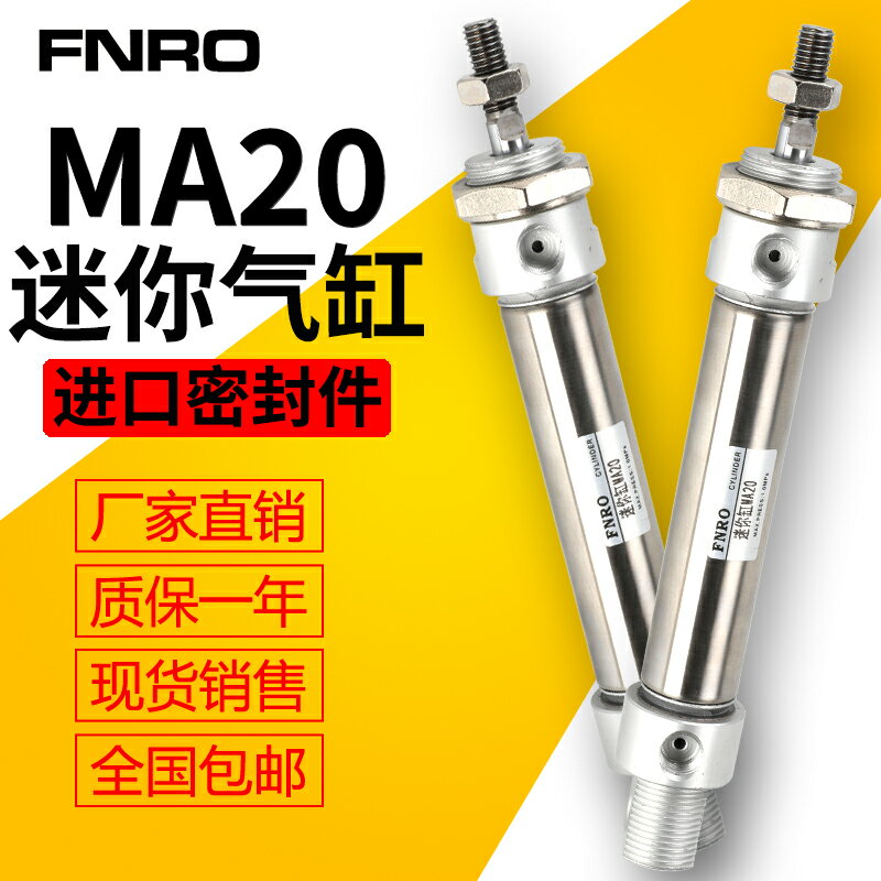 亞德客型小型氣動不銹鋼迷你氣缸MA20-25/50/75/100x125*150-CA/U | 協貿國際日用品生活12館 | 樂天市場Rakuten