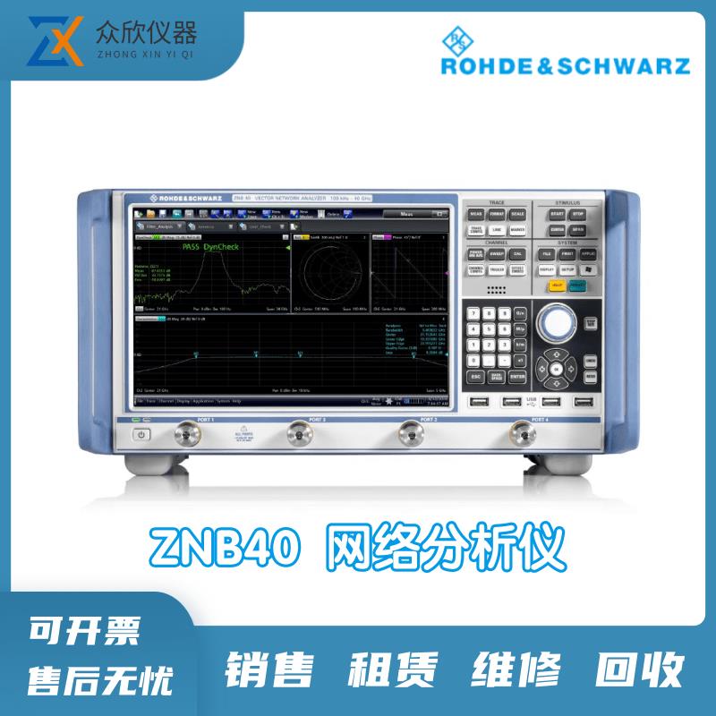 {臺灣公司貨 可打統編}R&S羅德施瓦茨 ZNB8 2口/4口 ZNB20/ZVB8/20 8.5G網絡分析儀 租售 | 輝煌匯購 | 樂天市場Rakuten