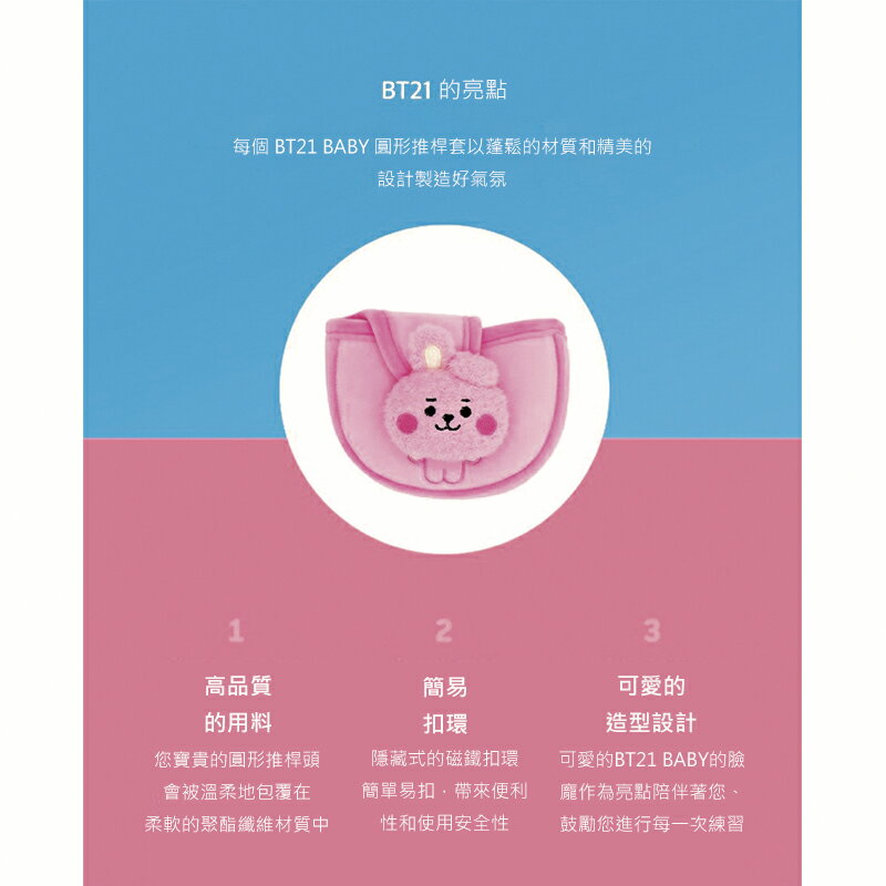 現貨 官方代理【BT21 GOLF BABY】Putter Cover COOKY 推桿套 圓形款 高爾夫 桿套 韓國原廠【正元精密】 | 正 ...