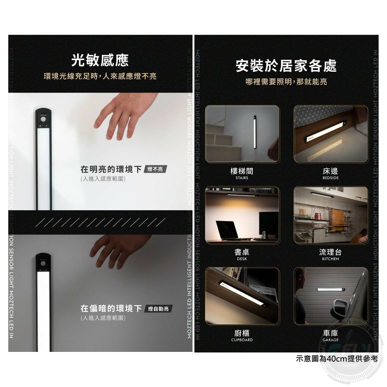 《飛翔無線3C》MOZTECH LED 無線人體感應燈 40CM 公司貨 櫥櫃照明燈 USB充電 三種色溫 | 飛翔商城直營店 | 樂天市場Rakuten