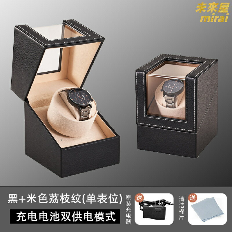 【靜音自動上鍊】搖表器 轉表器 晃表器 手錶盒 錶盒 機械錶盒 單頭電動 皮質外觀 多模式調節 機械錶收藏必備 | 未來屋 | 樂天市場Rakuten