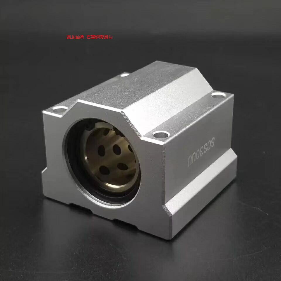 直線石墨銅套SCS16 20自潤滑鋁合金箱式滑塊圓棒光桿導軌導柱軸套 | 協貿國際日用品生活12館 | 樂天市場Rakuten