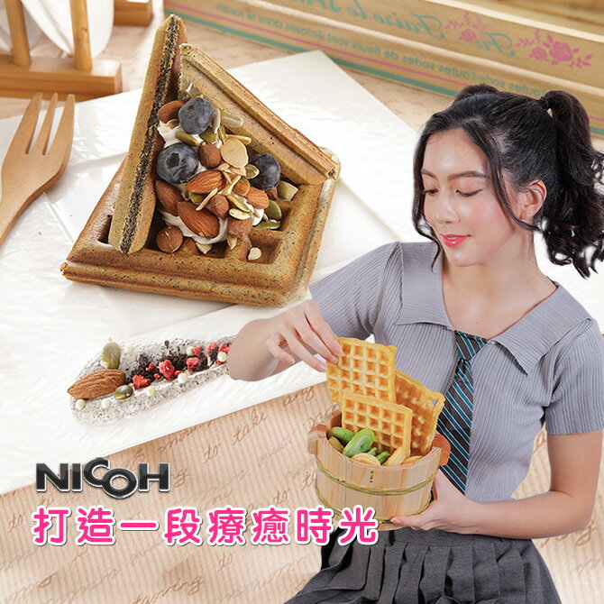 [送清淨片]日本NICOH定時百變鬆餅機三盤NS-301P | RuYuHouse直營店 | 樂天市場Rakuten