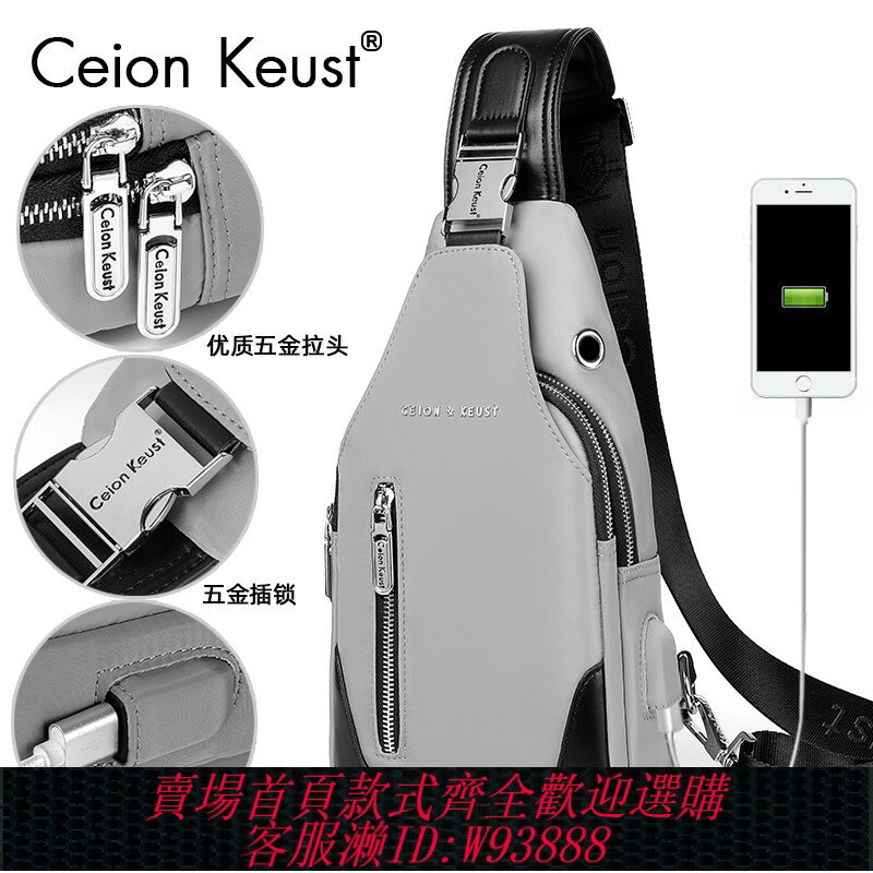 {台灣公司貨 可打統編}Ceion Keust新款胸包男士包包胸前斜挎包單肩包休閑學生小挎包潮 | 雲鼎百貨 | 樂天市場Rakuten