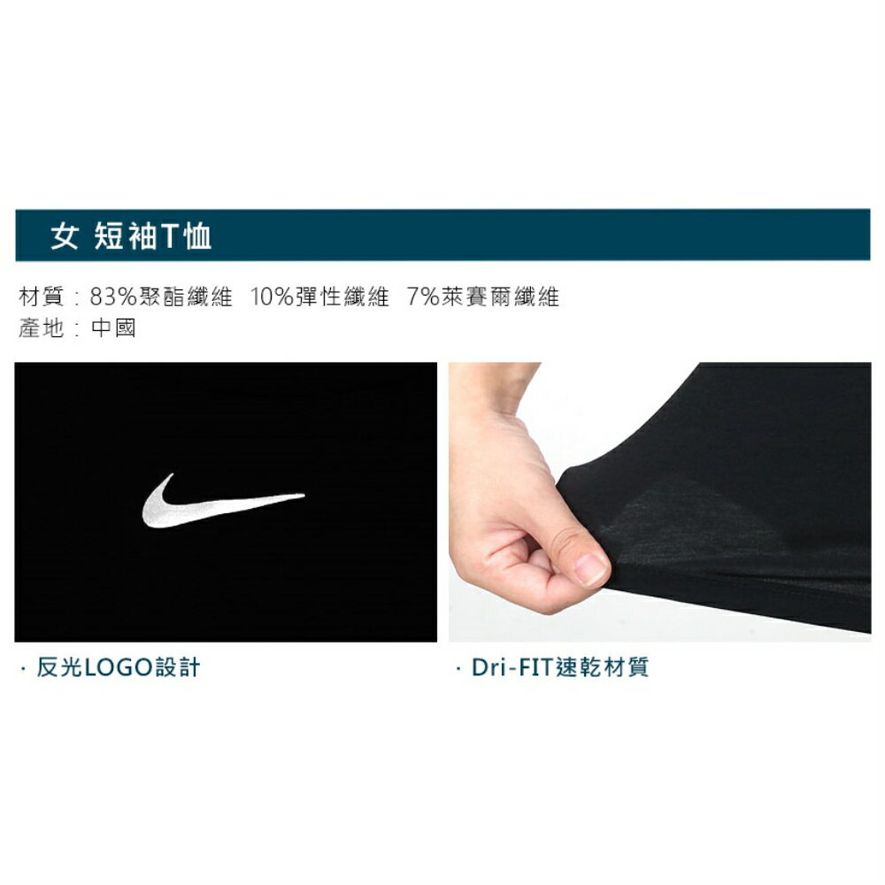 NIKE 女短袖T恤(Dri-FIT 慢跑 路跑 訓練 運動 上衣「DD0619-010」≡排汗專家≡ | 排汗專家直營店 | 樂天市場Rakuten