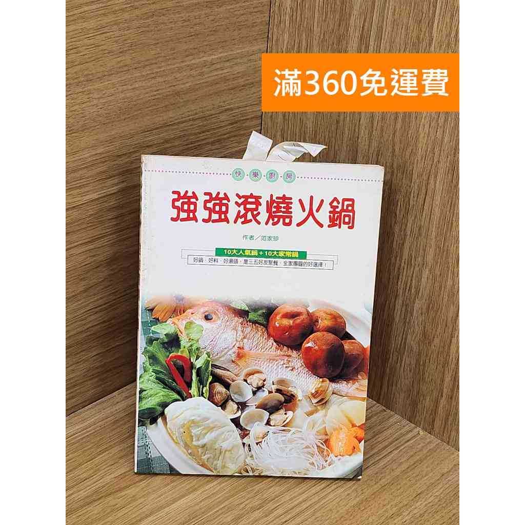 【雷根360免運】【送贈品】太極導引新身體空間 #七成新【PSF5】 | 雷根二手書店 | 樂天市場Rakuten