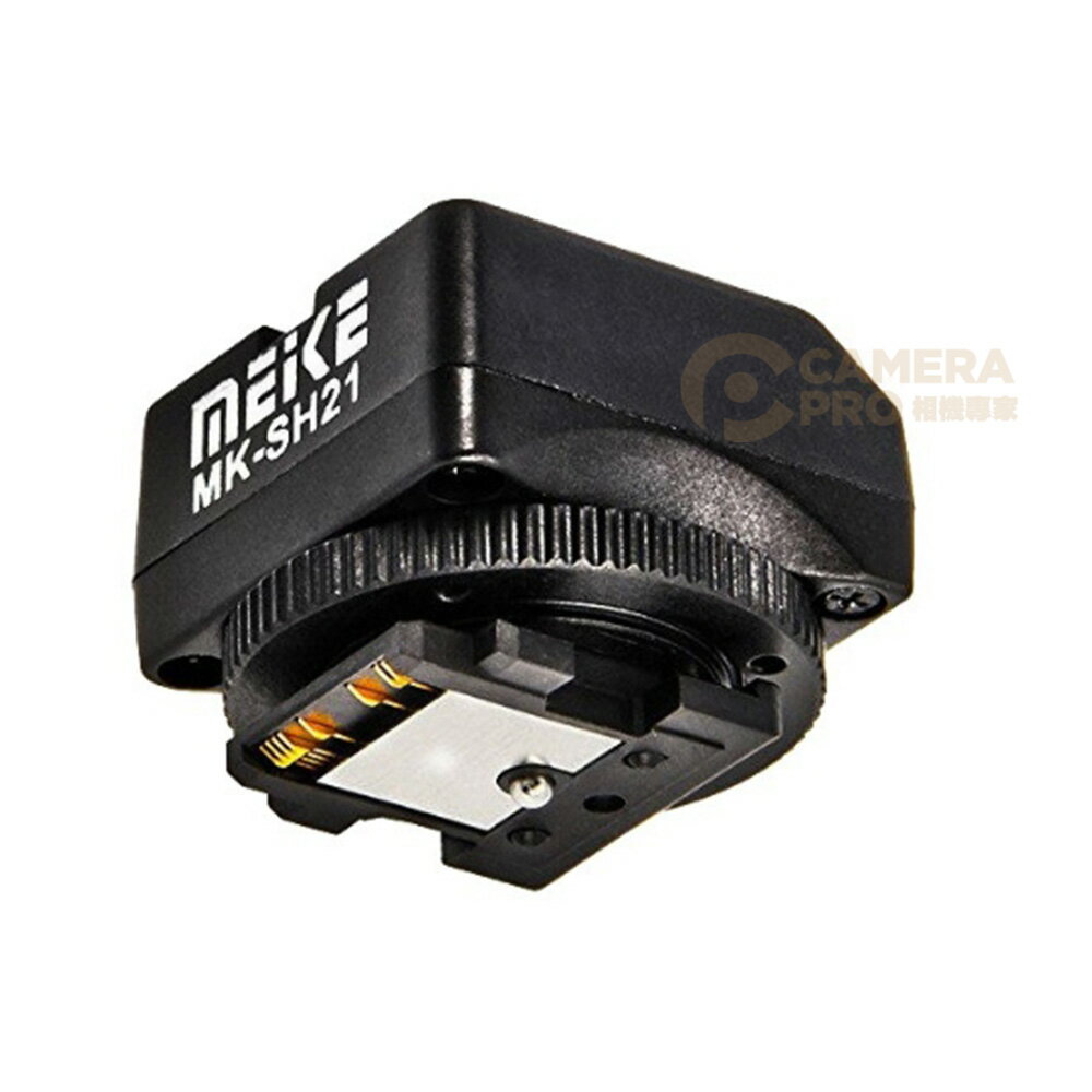 Meike 美科 MK-SH21 SONY 熱靴轉換器 舊型閃燈轉接MI熱靴 ADP-MAA可參考 相機專家 | CameraPro相機專家直營店 | 樂天市場Rakuten