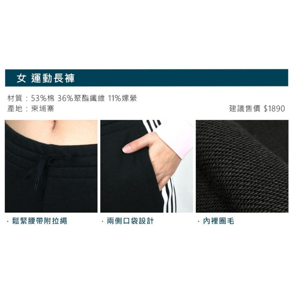 ADIDAS 女運動長褲(免運 ESSENTIALS 亞規 慢跑 愛迪達 圈毛「GM8733」≡排汗專家≡ | 排汗專家直營店 | 樂天市場 ...