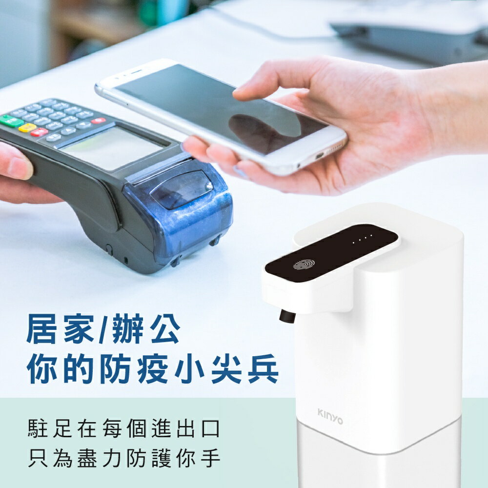 【KINYO】自動感應式酒精噴霧機 (KFD) 4段調量 水霧式噴灑 USB便利充電 | 防疫 原廠保固 | KINYO 官方旗艦店 | 樂天市場Rakuten