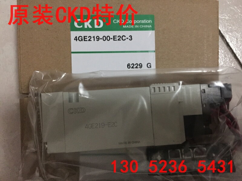 現貨 Ckd電磁閥4ge219r-00-e2c-3 Dc24v老款4ge219-e2c 4gb219-e2 | 協貿國際日用品生活12館 