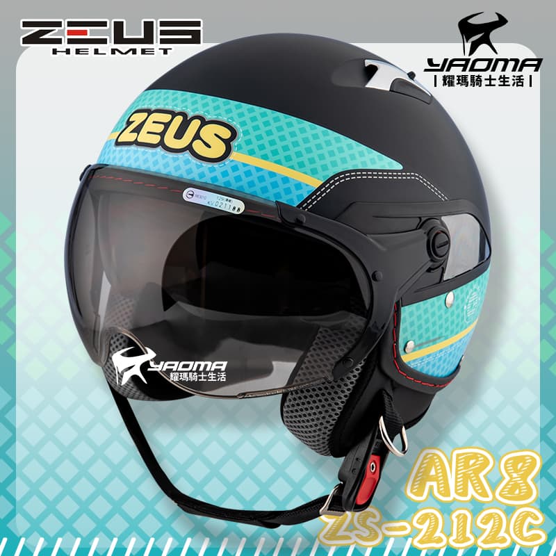 贈好禮 ZEUS安全帽 ZS-212C AR8 消光黑藍 霧面 內鏡 半罩帽 212C 3/4罩 耀瑪騎士部品 | 耀瑪騎士生活館直營店 | 樂天市場Rakuten