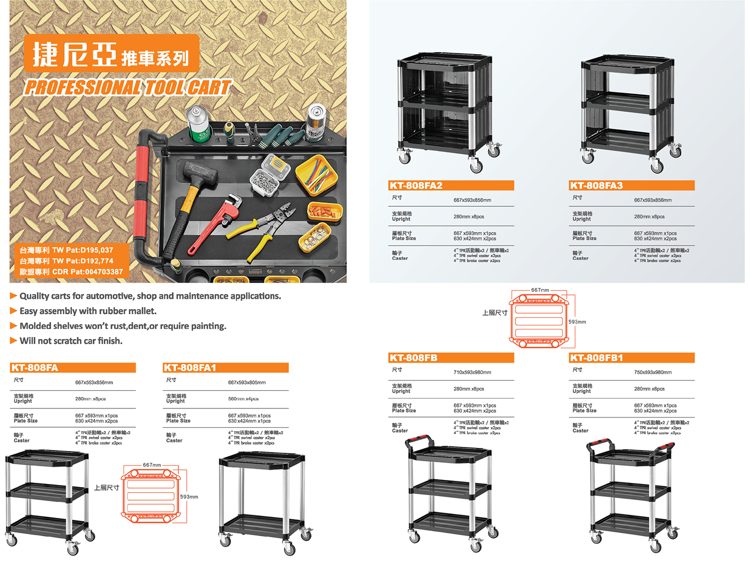 推車 ~ 康德倫 KT-3850G KT-3851F 多功能工作車 KTL 多功能手推推車 工具車 餐車 收納車 | OL辦公生活用品直營店 | 樂天市場Rakuten