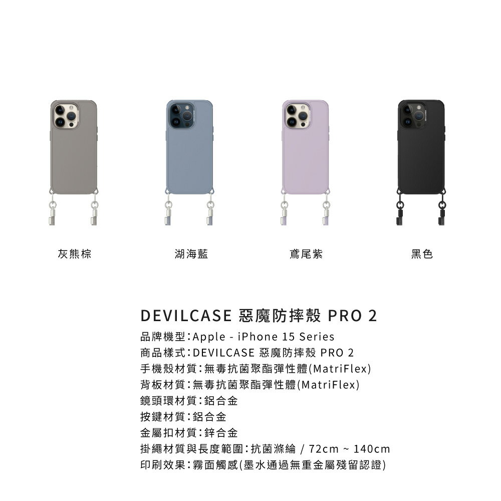 【DEVILCASE】iPhone 15 系列 惡魔防摔殼PRO 2 實色保護殼/防摔殼/保護殼/手機殼 | Nawies 手機配件生活館 | 樂天市場Rakuten