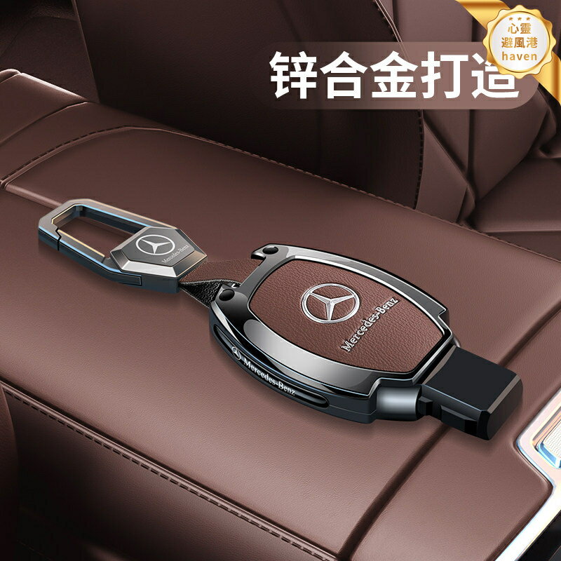 【賓士專車專用】鑰匙套 賓士鑰匙殼 汽車鑰匙包 改裝鑰匙扣 硅膠保護套 金屬按鍵 多車型適配 防摔耐磨 提升質感 | 心靈避風港 | 樂天市場 ...