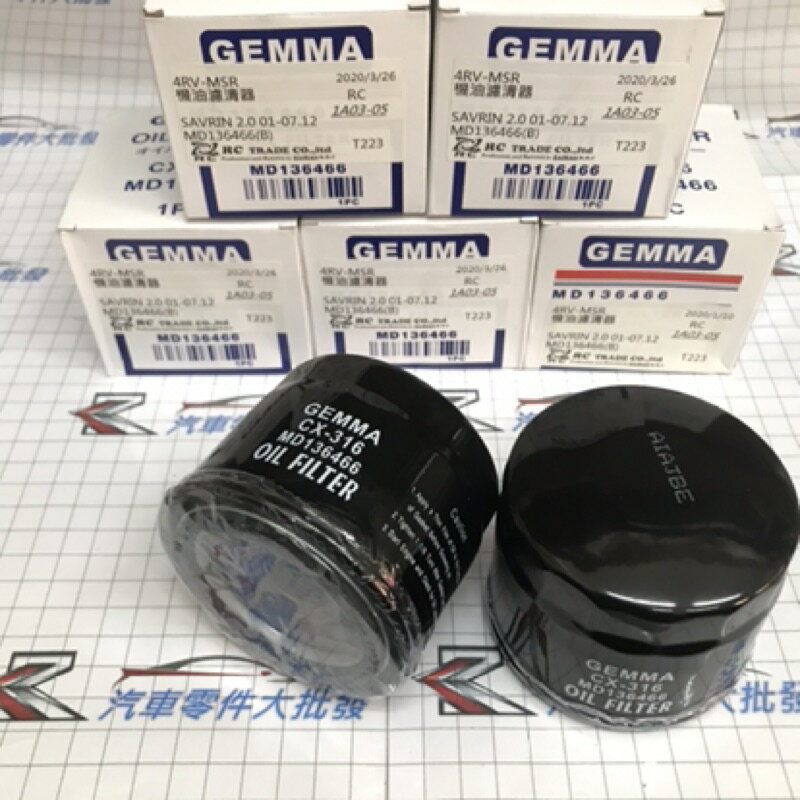 昊斯達 C316 三菱 SAVRIN GRUNDER OUTLANDER GETZ 機油濾清器 機油芯 99 | 昊斯達Hawk Star 汽車零件大批發 | 樂天市場Rakuten