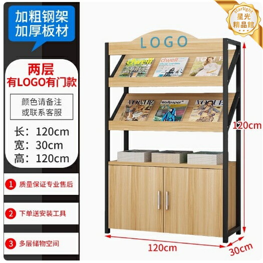 【帶櫃收納】雜誌架 報刊架 落地書架 展示架 宣傳架 資料架 閱覽架 多層分區 實木材質 客廳書房辦公室適用 | 星光精品館 | 樂天市場 ...