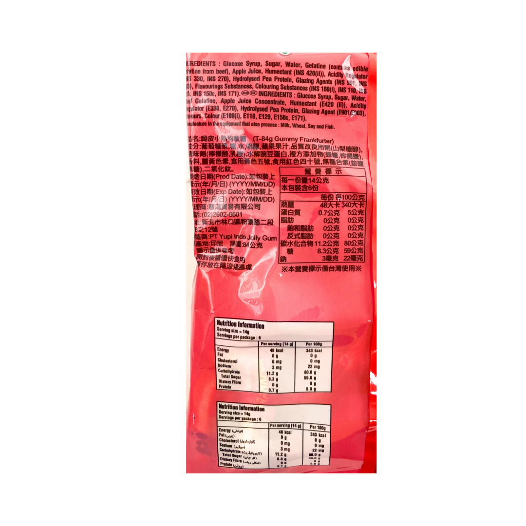 印尼 慧鴻 Yupi 呦皮 QQ糖 小熱狗造型 84g | 東芳小舖直營店 | 樂天市場Rakuten