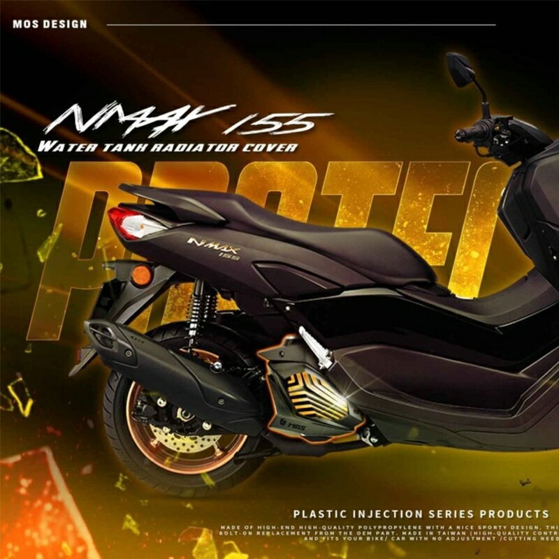 MOS 造型水箱罩 水箱護罩 水箱外蓋 護罩 水箱罩 水箱蓋 護蓋 適用 六代戰 水冷BWS NMAX Force2.0 | 指尖購物 | 樂天市場Rakuten