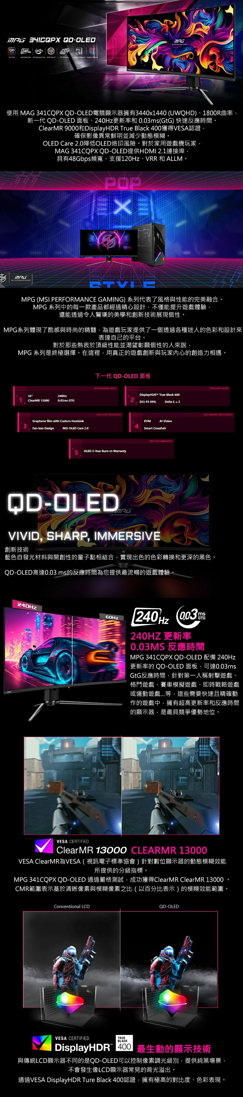 【hd數位3c】MSI MPG 341CQPX QD-OLED〈2H1P1C/QD-OLED曲面/1800R/240Hz/無喇叭/HDR400/HDMI 2.1〉【下標前請先詢問 有無庫存 ...