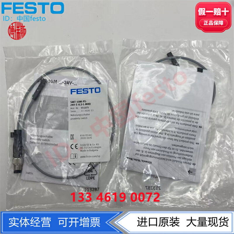 FESTO費斯托磁阻式接近開關SMT-10M-PS-24V-E-0.3-L-M8D 551375 | 協貿國際日用品生活11館 | 樂天市場 ...
