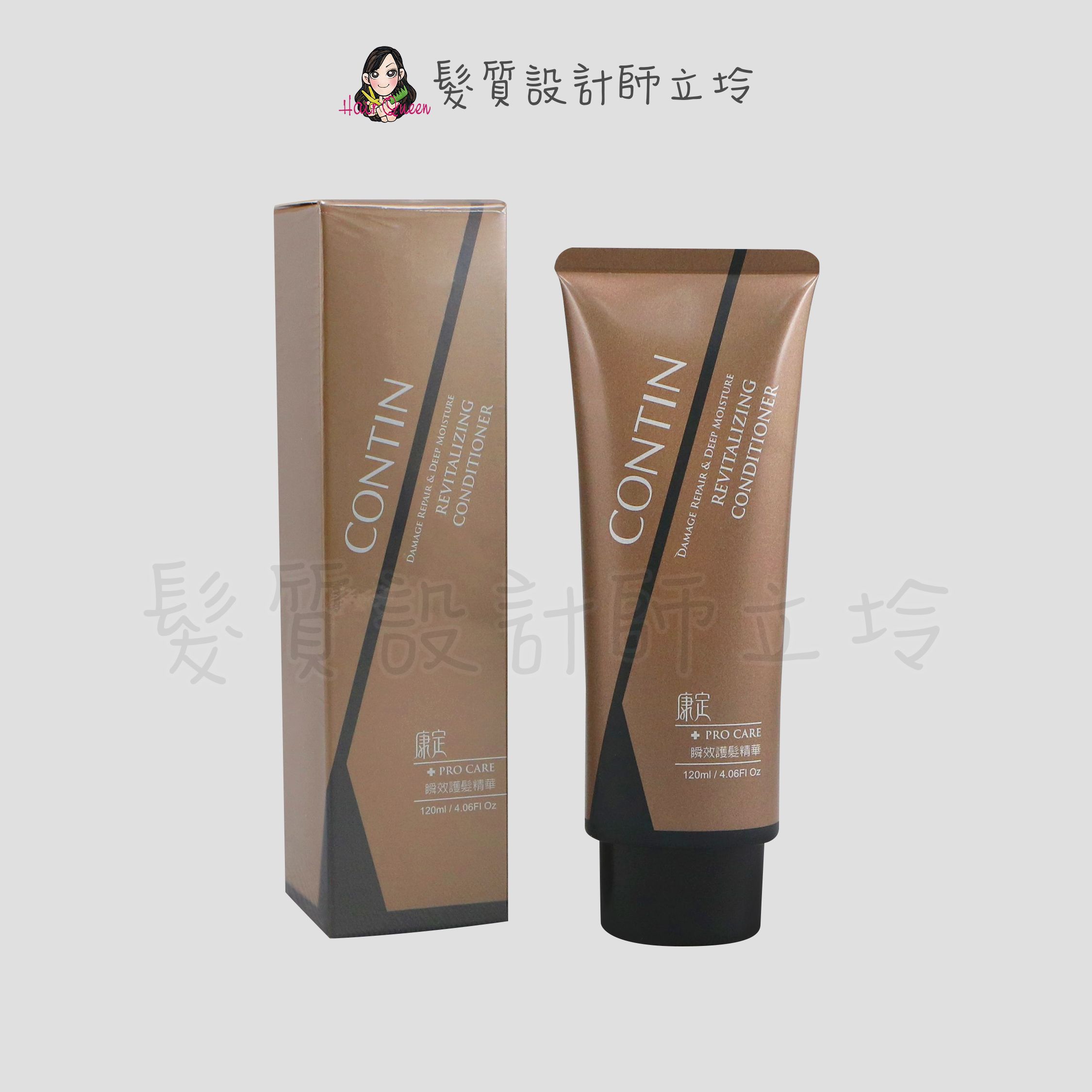 立坽『免沖洗護髮』CONTIN 康定 瞬效護髮精華120ml IH06 IH16 | 髮質設計師立坽的小窩直營店 | 樂天市場Rakuten