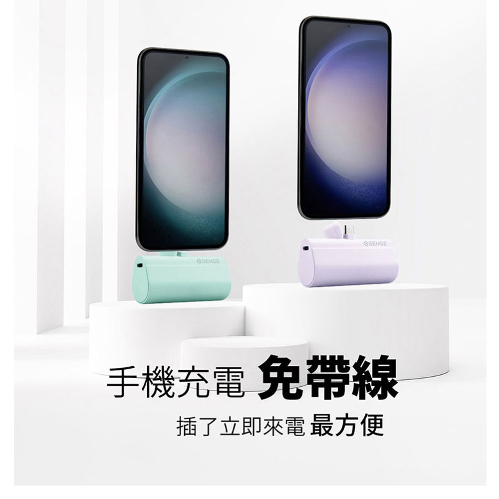 Esense 逸盛 口袋快充行動電源【Type-C接頭】PD20W PD快充 免帶線 口袋型行充 行動充 隨身充 無線行動電源 | 傑能數位 ...